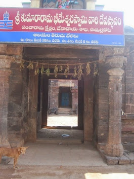 samarlakota temple1 - శ్రీ సుబ్రహ్మణ్యేశ్వర వైభవము (Murugan Online Library)